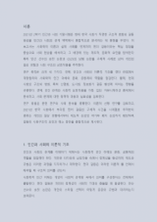 3쪽 미리보기
