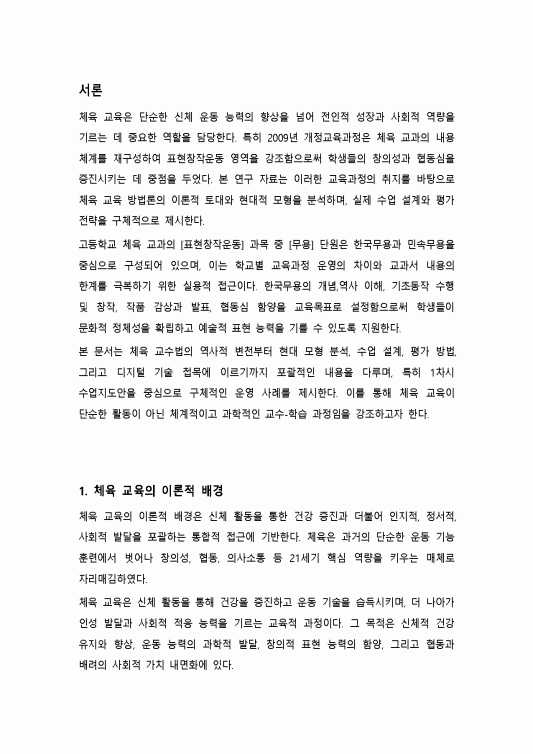 3쪽 미리보기