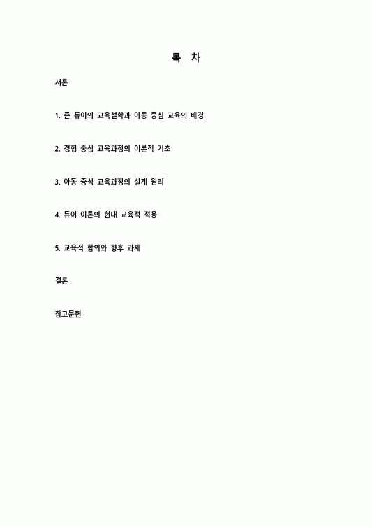 2쪽 미리보기