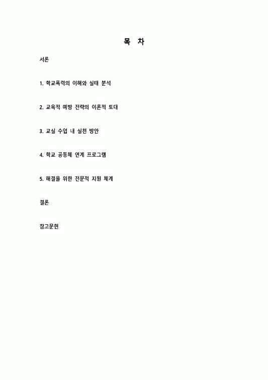 2쪽 미리보기