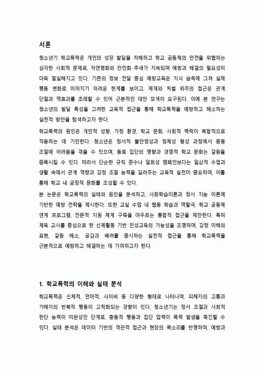 3쪽 미리보기