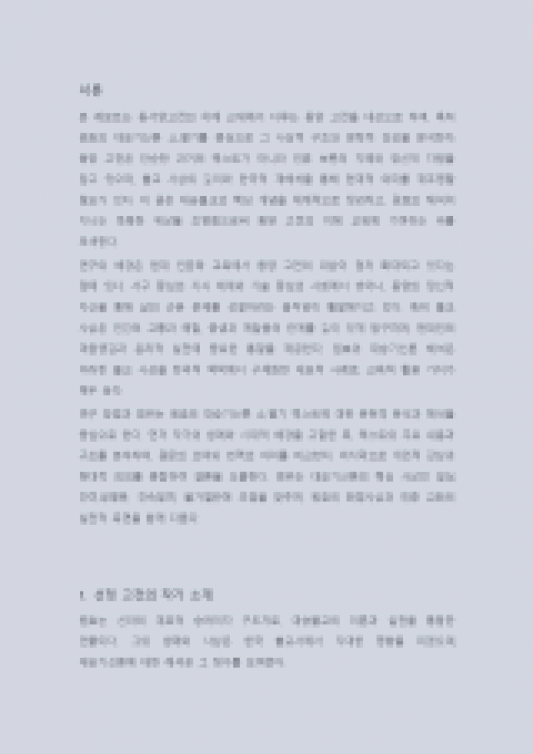 3쪽 미리보기