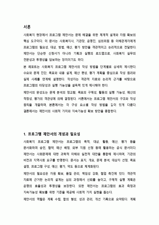 3쪽 미리보기