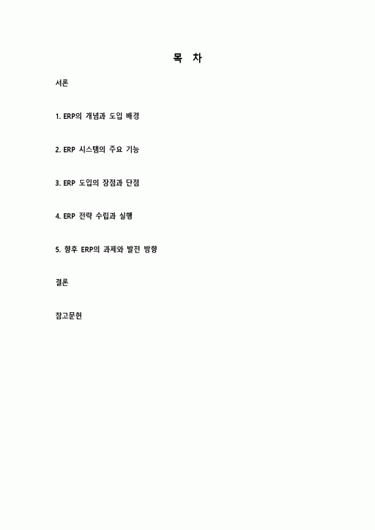 2쪽 미리보기