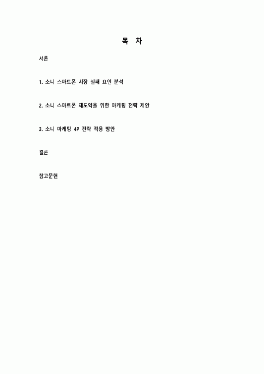 2쪽 미리보기