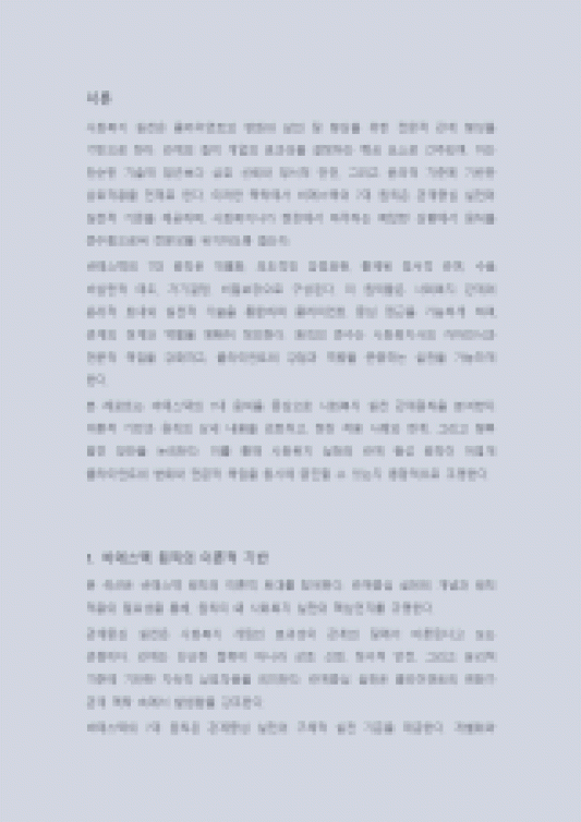 3쪽 미리보기