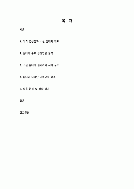 2쪽 미리보기