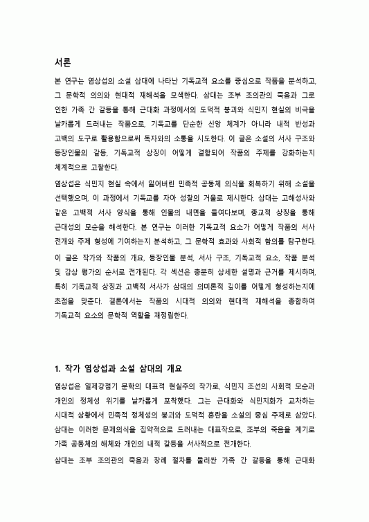 3쪽 미리보기