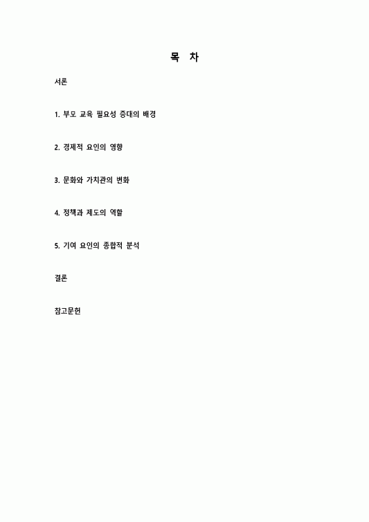 2쪽 미리보기