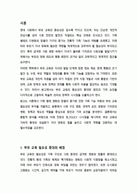 3쪽 미리보기