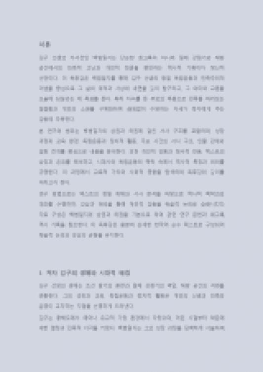 3쪽 미리보기
