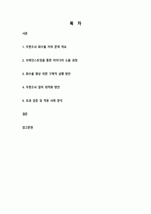 2쪽 미리보기