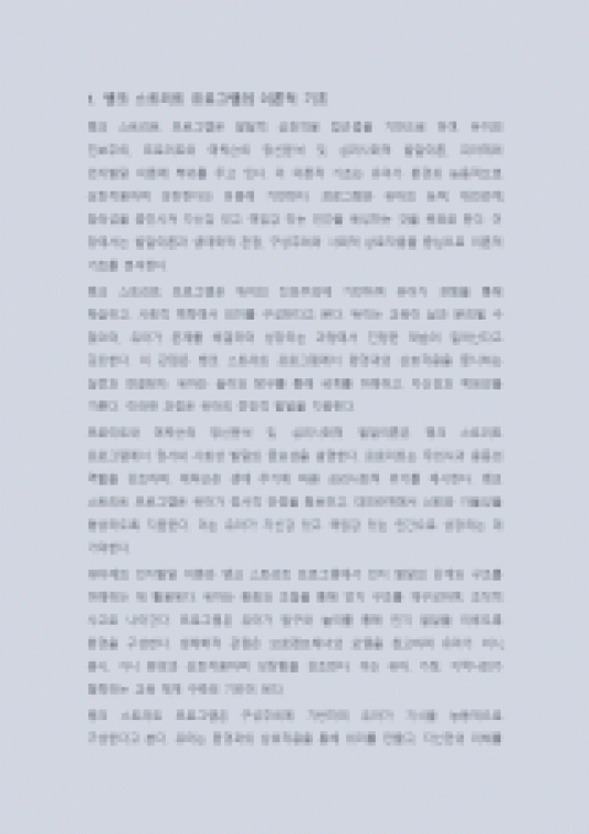 4쪽 미리보기