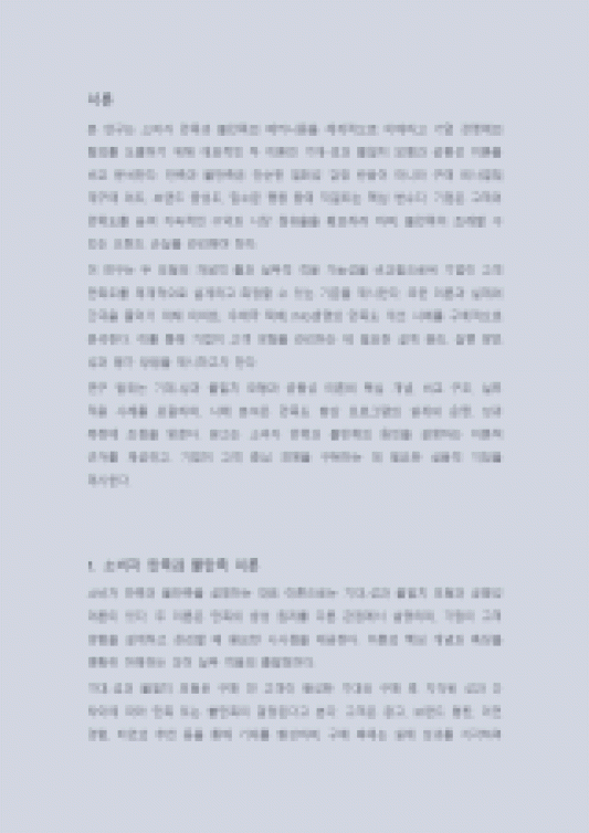 3쪽 미리보기