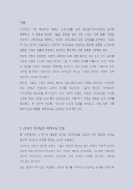 3쪽 미리보기