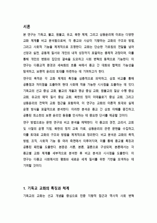 3쪽 미리보기