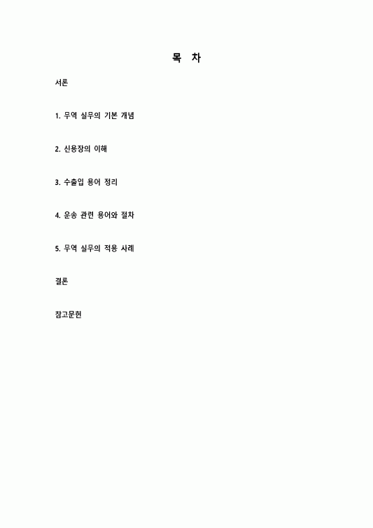 2쪽 미리보기