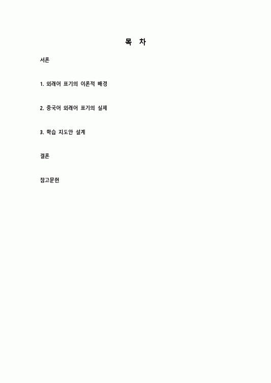 2쪽 미리보기
