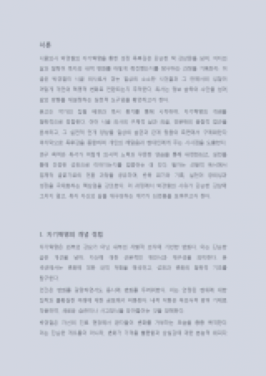 3쪽 미리보기