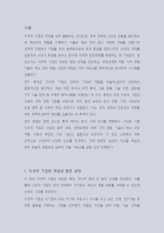 3쪽 미리보기