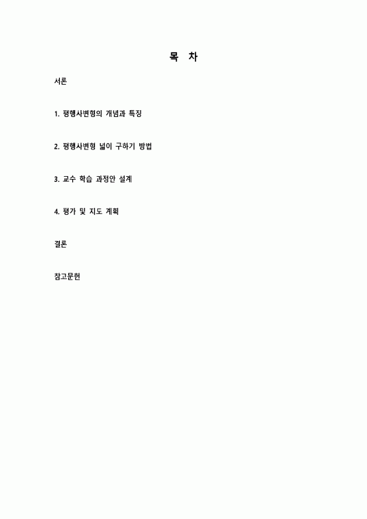 2쪽 미리보기