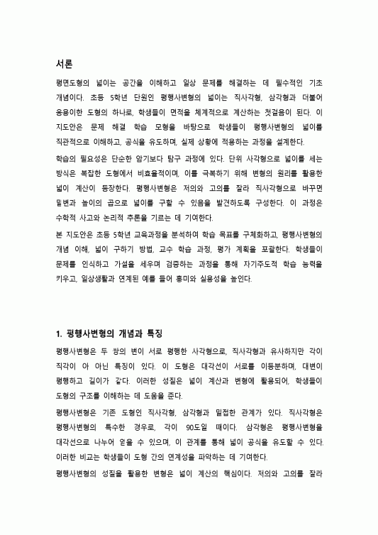 3쪽 미리보기
