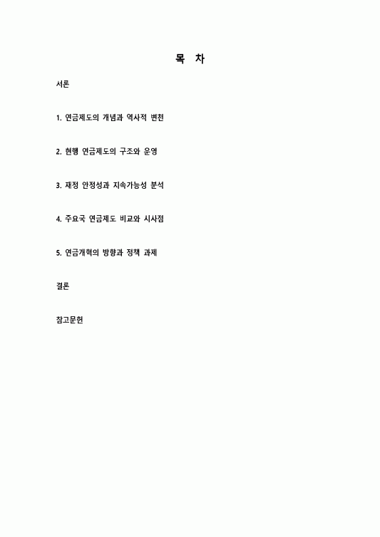 2쪽 미리보기
