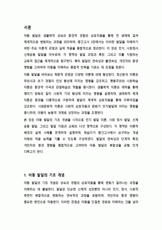 3쪽 미리보기