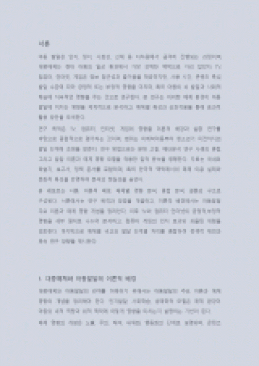 3쪽 미리보기