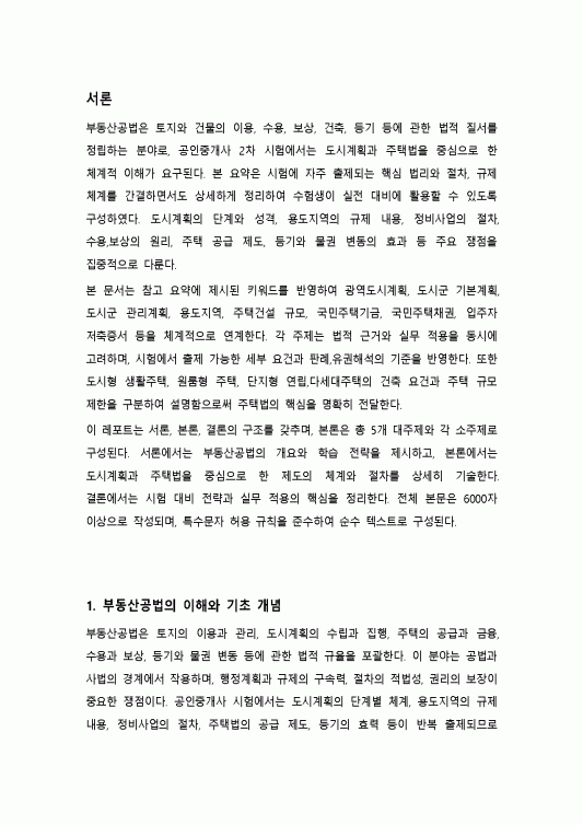 3쪽 미리보기