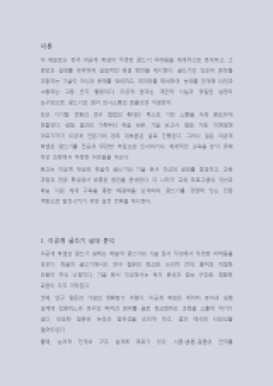 3쪽 미리보기