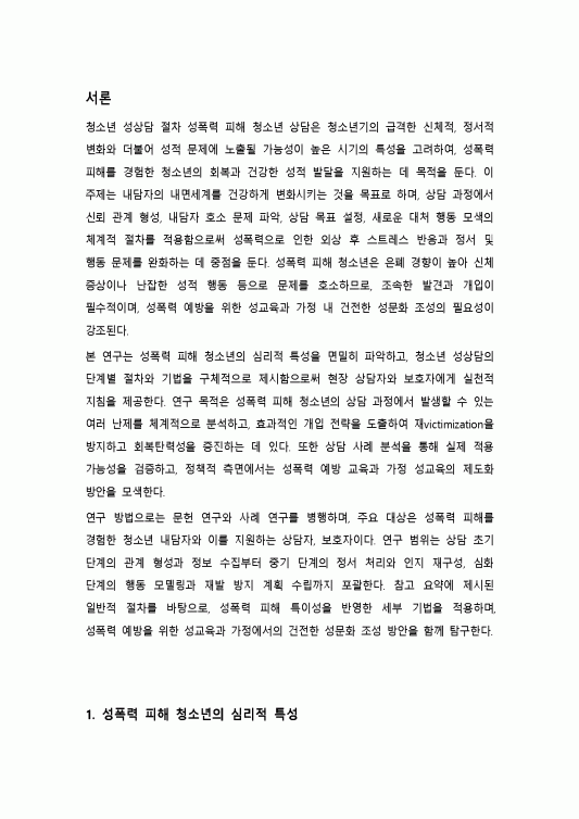 3쪽 미리보기