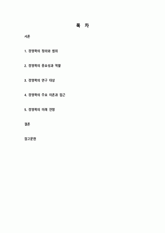 2쪽 미리보기