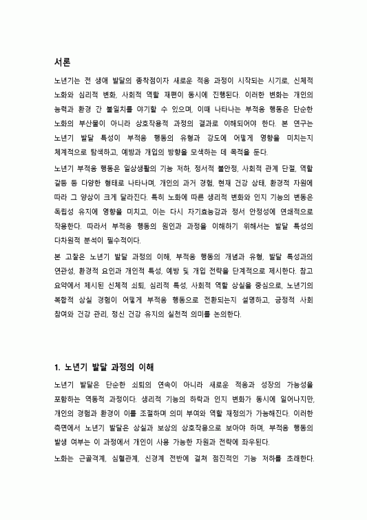 3쪽 미리보기
