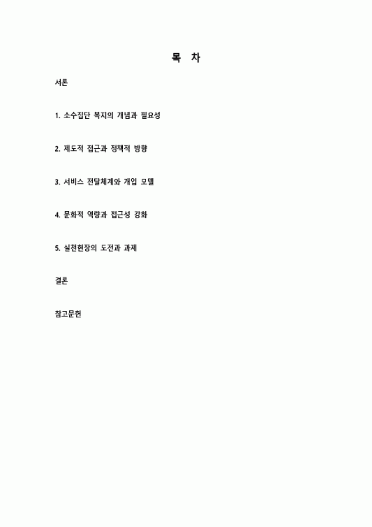 2쪽 미리보기