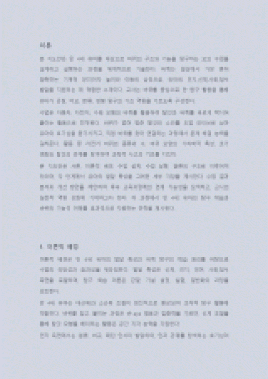 3쪽 미리보기