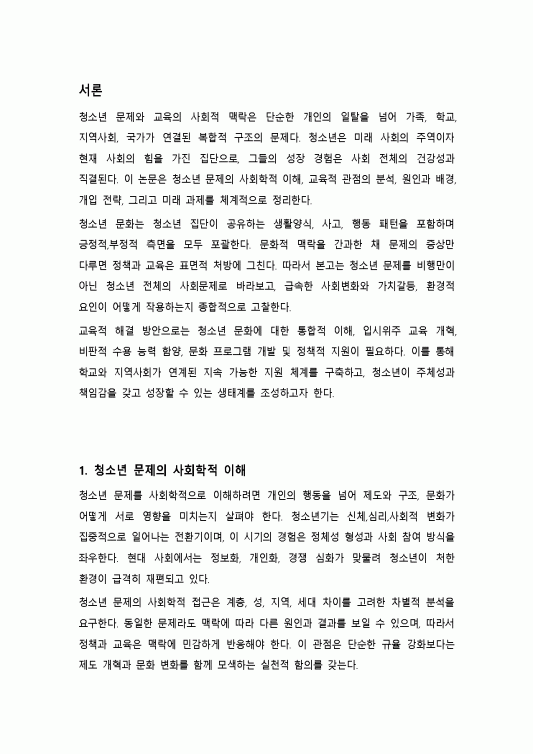 3쪽 미리보기