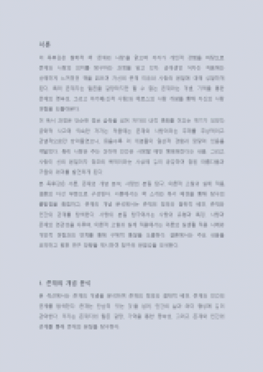 3쪽 미리보기