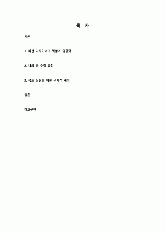 2쪽 미리보기