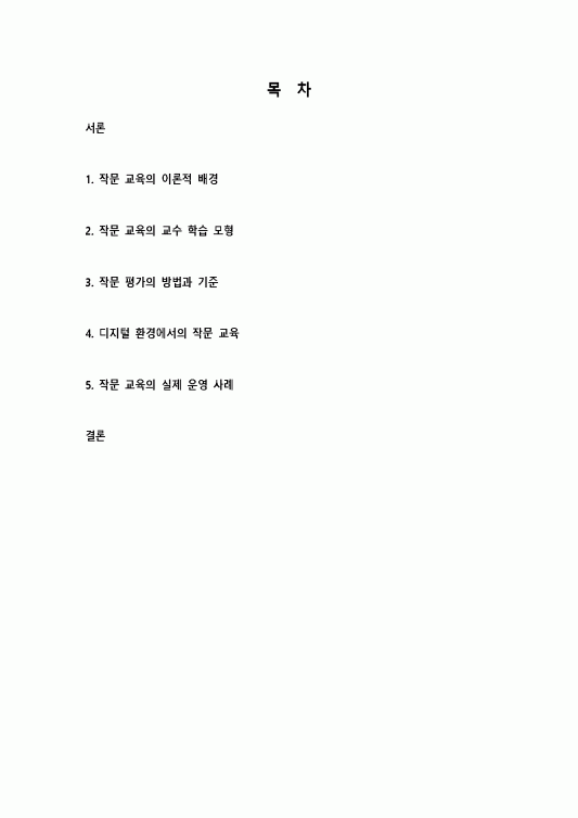 2쪽 미리보기