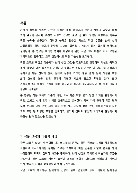 3쪽 미리보기