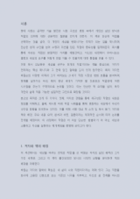 3쪽 미리보기