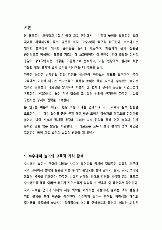3쪽 미리보기