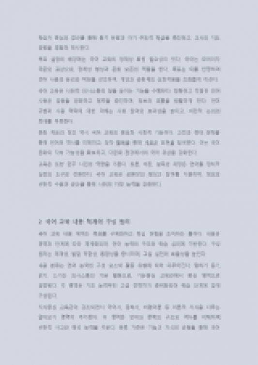 4쪽 미리보기