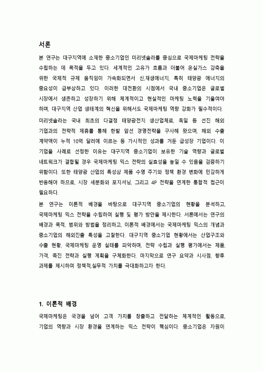 3쪽 미리보기