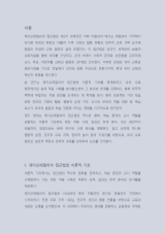 3쪽 미리보기