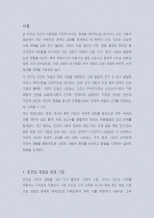 3쪽 미리보기
