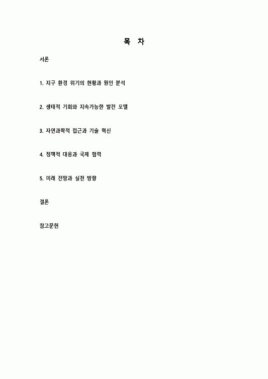 2쪽 미리보기