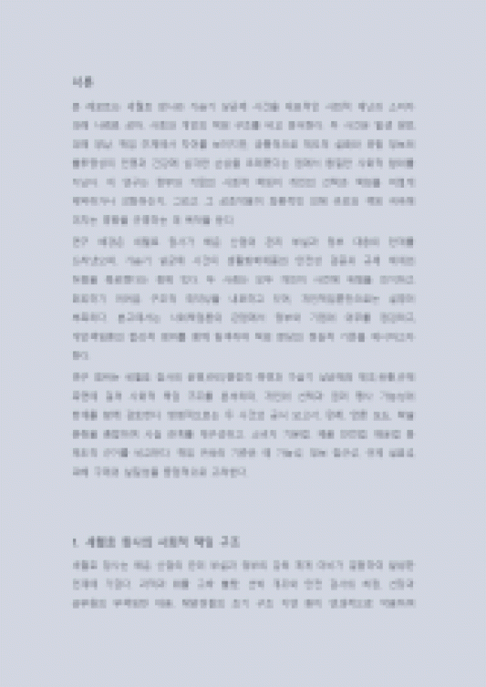 3쪽 미리보기