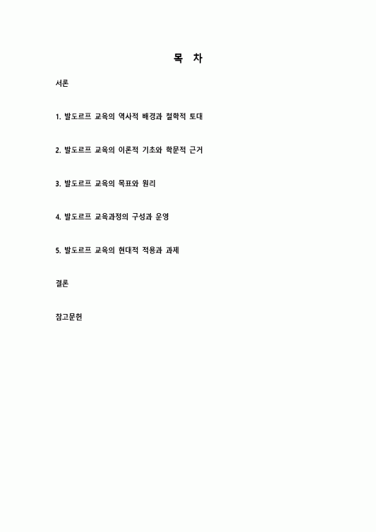 2쪽 미리보기